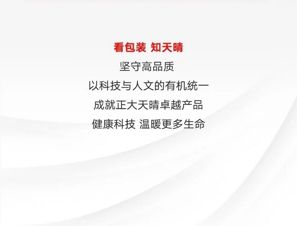 MORE+ | 正大天晴产品包装全面升级_新闻资讯_正大天晴药业集团股份有限公司